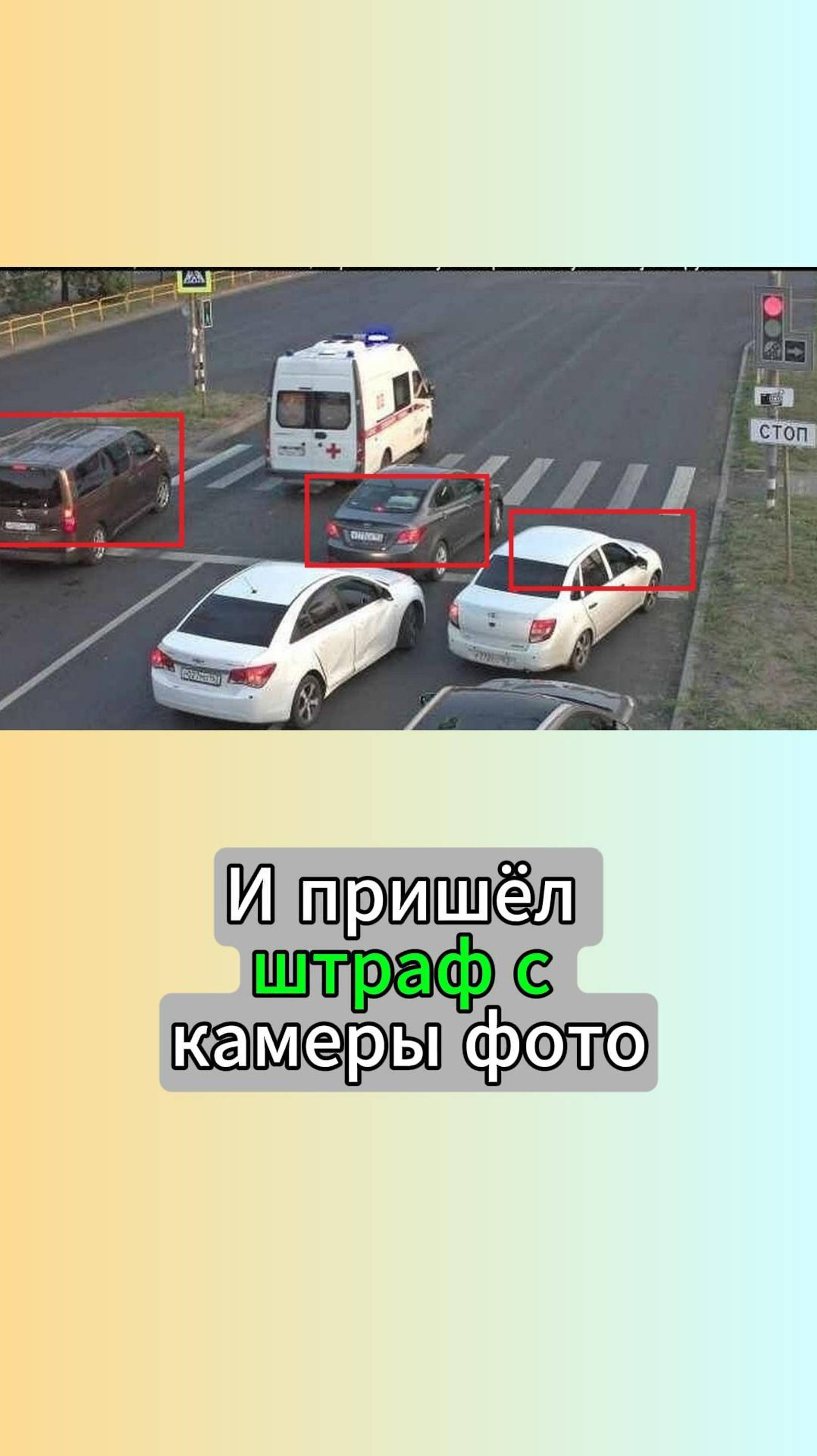 Пропустил машину спецслужбы и попал на штраф. Это законно?