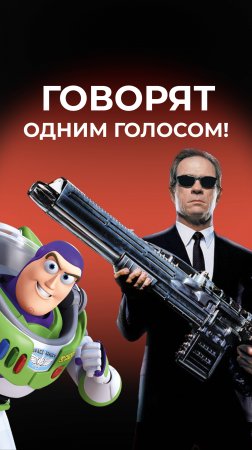 ЭТО объединяет Агента Кей и Базз Лайтера 😱