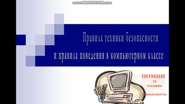 правила техники часть 1  8.09(151,251),9.09.(551,341)