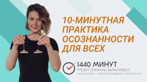 Практика майндфулнесс для тренировки фокуса и расслабления