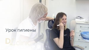 Обучение правилам гигиены