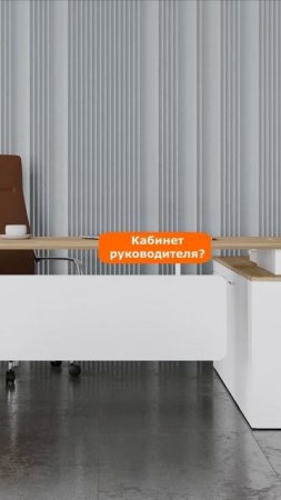 Что самое дорогое в ремонте офиса? Конечно - это #мебель