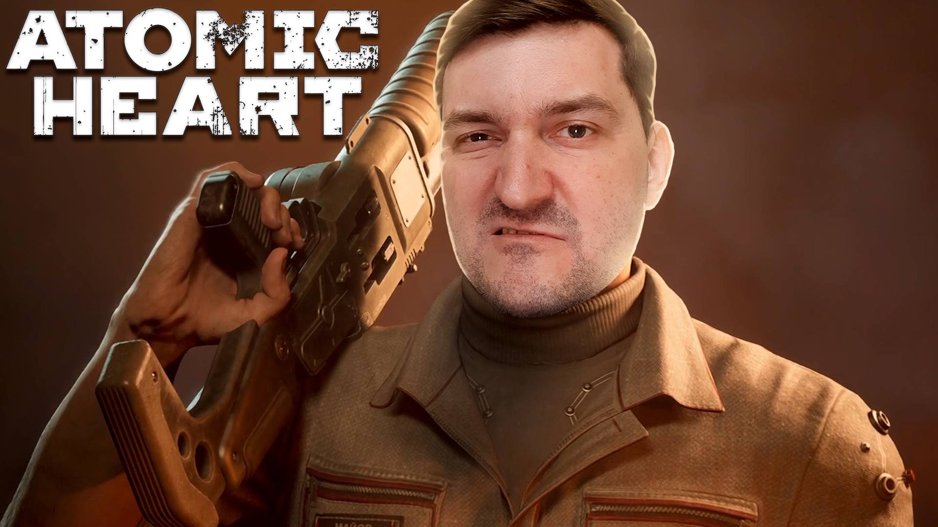 БОЙНЯ НАЧИНАЕТСЯ - Atomic Heart | Чары Морских Глубин #3