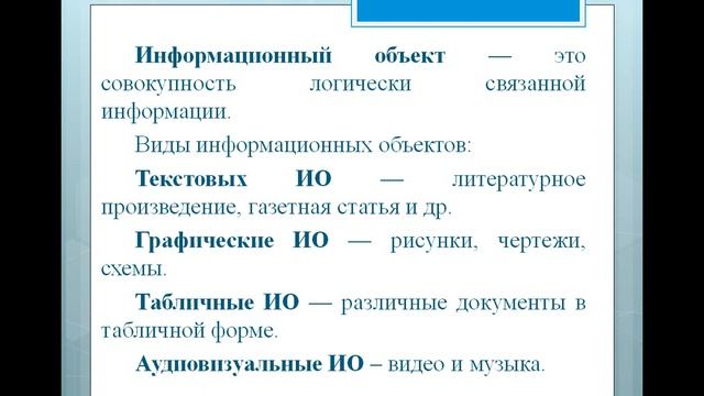 301(17.12.21) Хранение информации