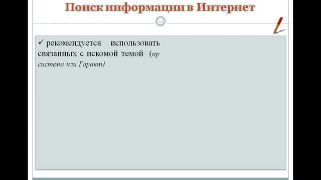 информационные поисковые системы