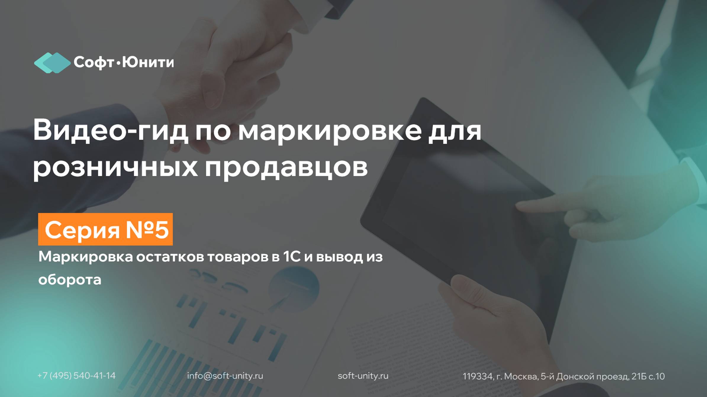 Серия 5. Проверка остатков и инвентаризация маркированных товаров