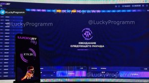 Эта программа предсказывает сигналы в LUCKY JET | СОФТ ДЛЯ ИГРЫ ЛАКИ ДЖЕТ