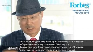 🆑 Журнал Global Economic Forbes Корея  август 2019 года