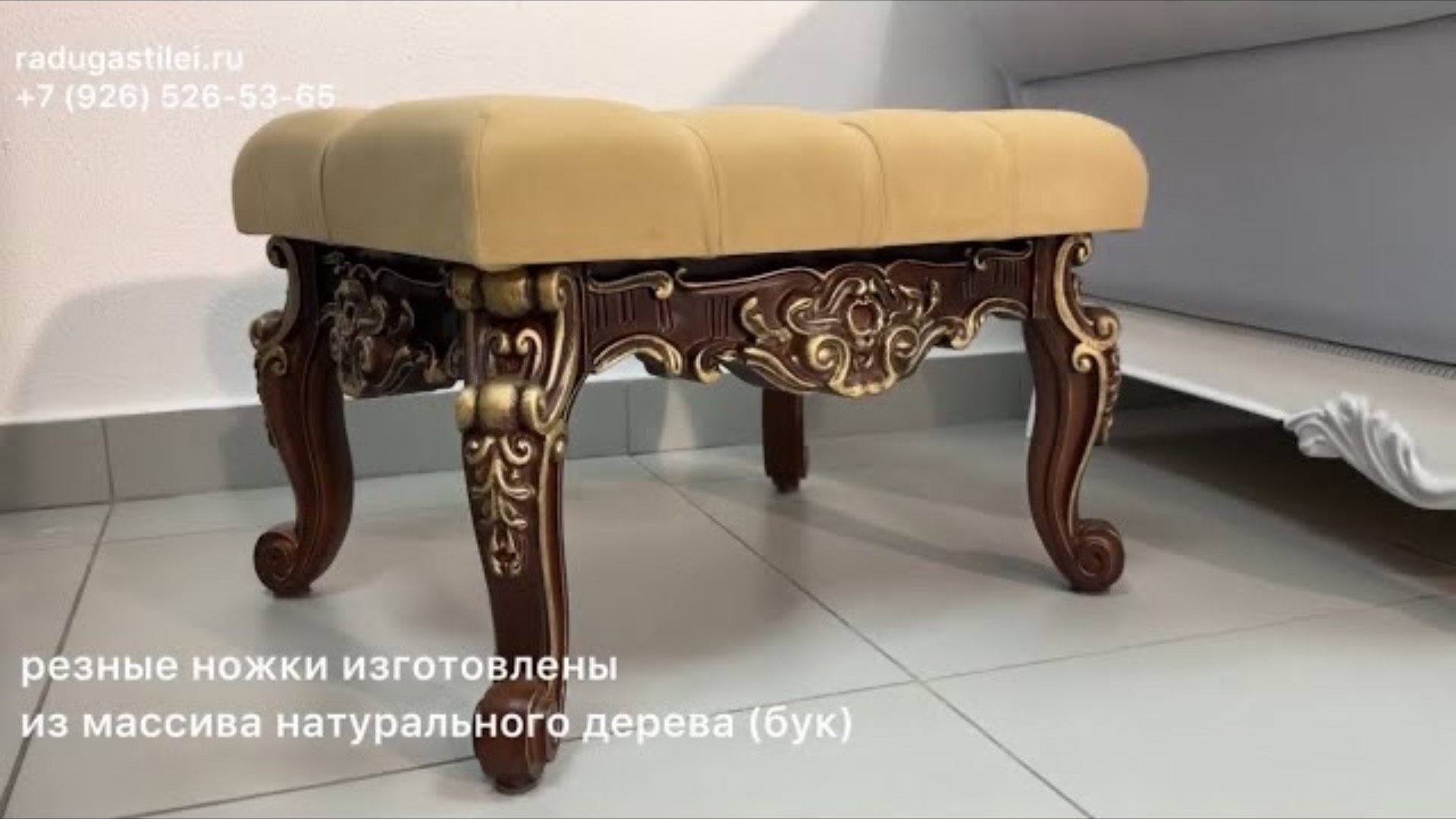 Резная банкетка из массива дерева В СТИЛЕ БАРОККО