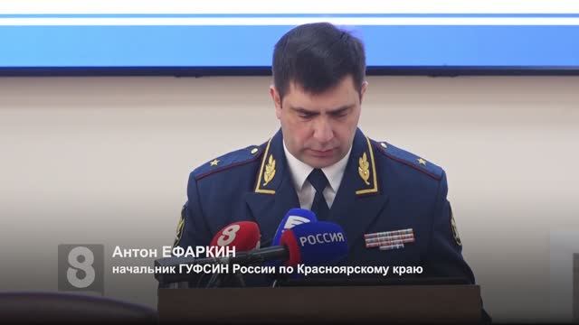 «8 канал». В ГУФСИН ПОДВЕЛИ ИТОГИ 2024 ГОДА