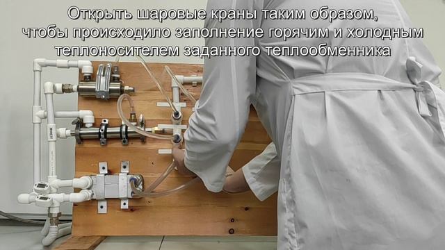 Исследование теплового и материального баланса теплообменных аппаратов