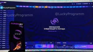 РАБОЧАЯ СТРАТЕГИЯ ЛАКИ ДЖЕТ / Рабочий софт для Лаки Джет / Софт для Lucky Jet