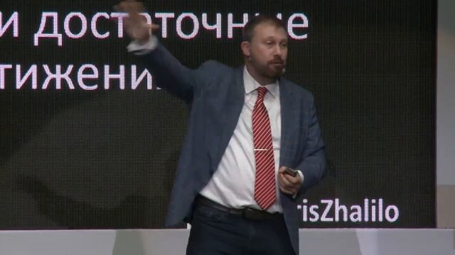 Код Мотивации персонала - выступление Бориса Жалило на форуме Мой Бизнес