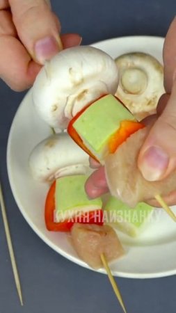 Нанизываю на шпажку грибы, овощи и куриное филе и варю в бульоне: суп, который даже гостям подаю