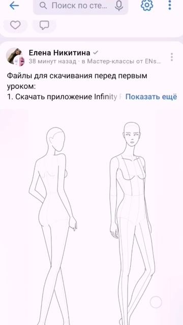 Бесплатный мастер-класс уже доступен для изучения #trend #scetches #ai #lingeriedesigner #shorts