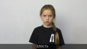 Кристина Рудая 6 лет КАРТА ЭМОЦИЙ