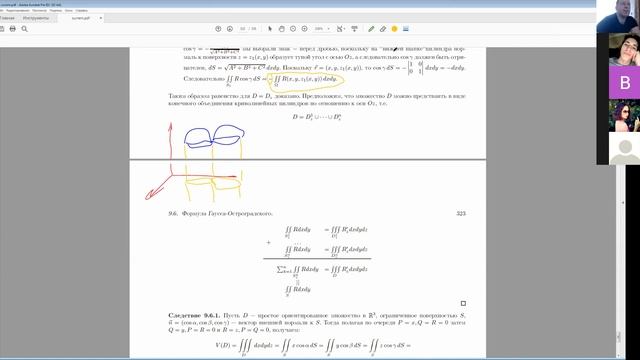 Кр интергал 8 Формула Гаусса Остроградского