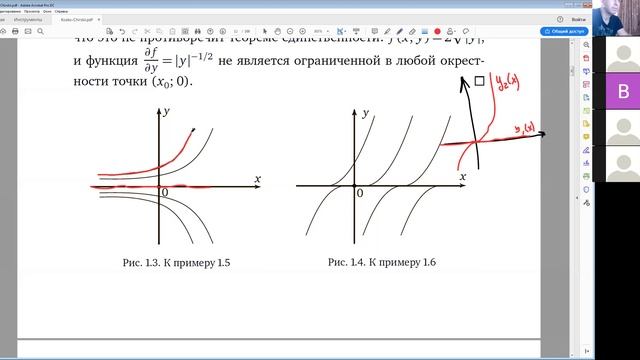 Дифференциальные уравнения 1