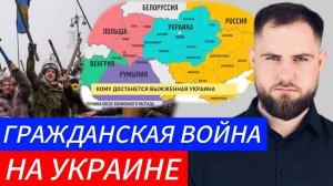 ГРАЖДАНСКАЯ ВОЙНА НА УКРАИНЕ ⚔️🎖Военные Сводки и Политика 3.02.2025