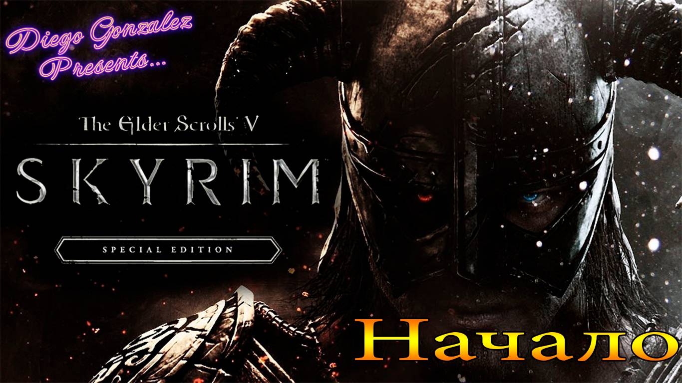 The Elder Scrolls V Skyrim Special Edition "Начало"