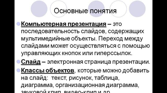 4.04.(331),5.04(531)power point