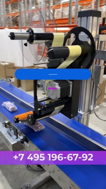 Автоматическое оборудование Smipack для упаковки товара в воздушно-пузырчатую пленку для Wildberries