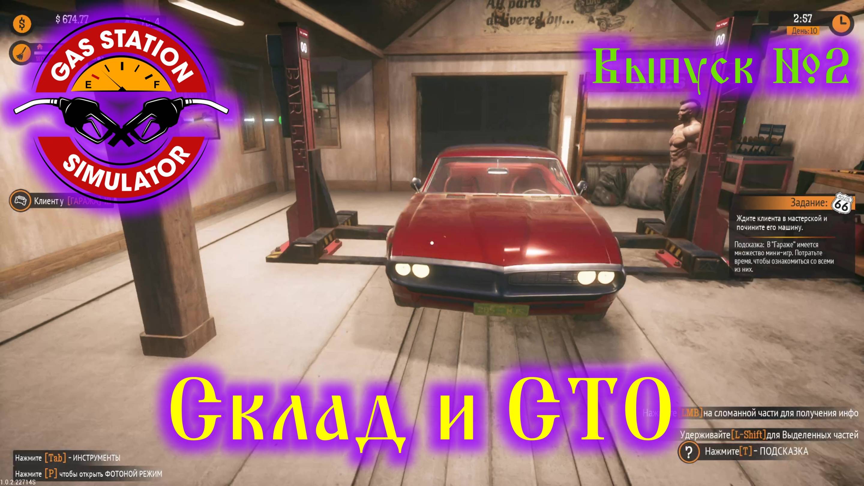 Gas Station Simulator №2  Склад и СТО