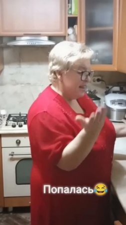 Часть-1, Попалась😜продолжение в части-2