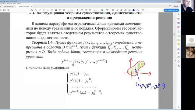 Дифференциальные уравнения 3