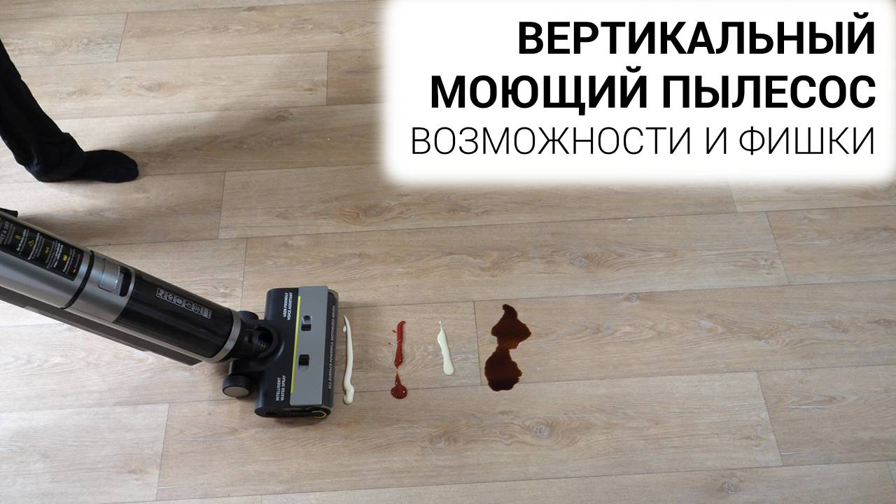 Обзор моющего пылесоса CARRERA №785