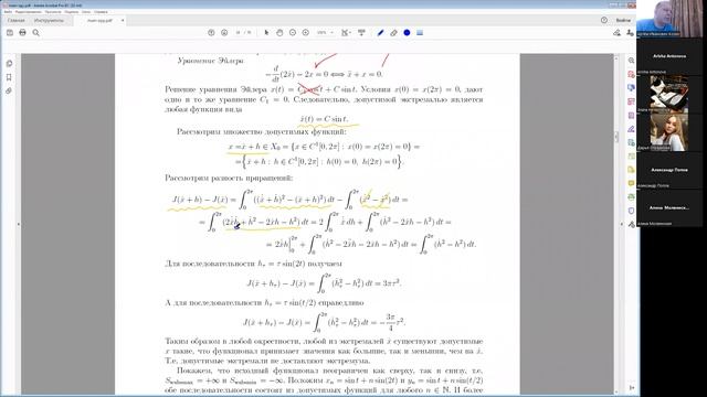 2. Примеры. Уравнение Эйлера. Интегралы Эйлера. Задача о брахистохроне.