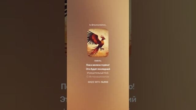 "Интернационал"  Первый гимн СССР