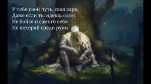 Nocturna, Останься - поэзия