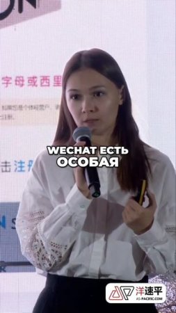 БИЗНЕС В WECHAT