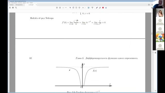 12. Ряды Тейлора. Примеры. Остаток в форме Пеано.