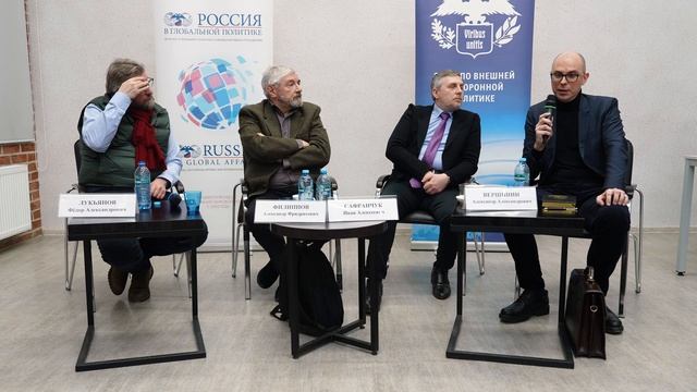 Лекторий СВОП||Никогда не было– и вот опять.Преходящее и неизменное в эпоху мировых сдвигов(23.01.25