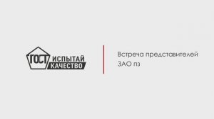 Проверка на прочность: демонстрационные испытания в действии #ГОСТ #испытательноеоборудование