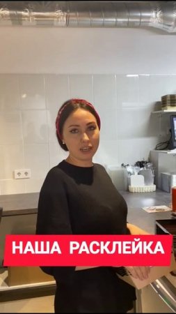 Наша расклейка - просто работает!