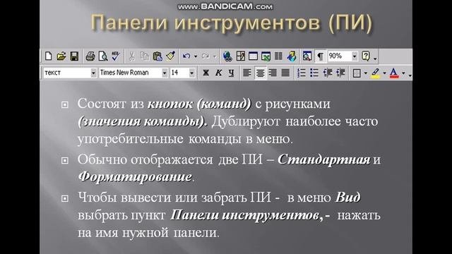 Лекция1 Основы редактирования таблиц