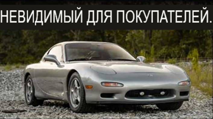 Mazda выпустила Лучший в истории RX7 и никто его не купил - Mazda RX7 FD