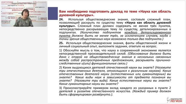 Задание 25 в ЕГЭ по обществознанию 2025 года: как получить максимум баллов