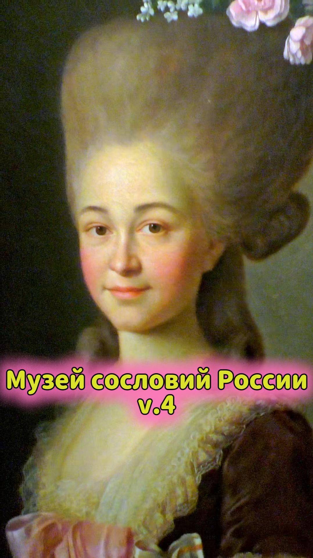 Музей сословий России: как Илья Глазунов сохранил культурное наследие ✨