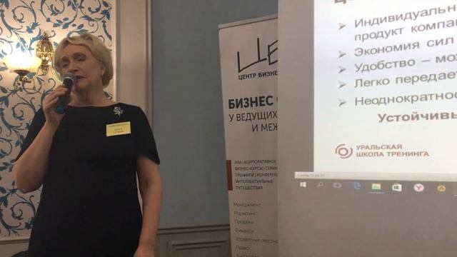 Мастер-класс "Игры для бизнеса", Ольга Катаева в рамках фестиваля "Резиденция игр" Екатеринбург