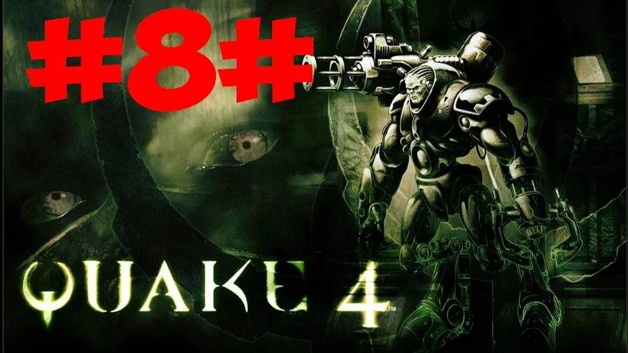 Quake 4 #8#