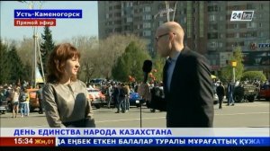 1 ДЕНЬ ЕДИНСТВА НАРОДА КАЗАХСТАНА