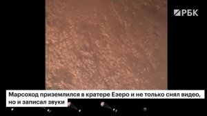 Уфф шокк звуки марса я плакаль