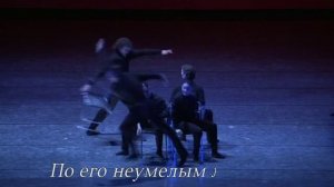 Реквием (Балет-оратория Ангелы Донбасса)