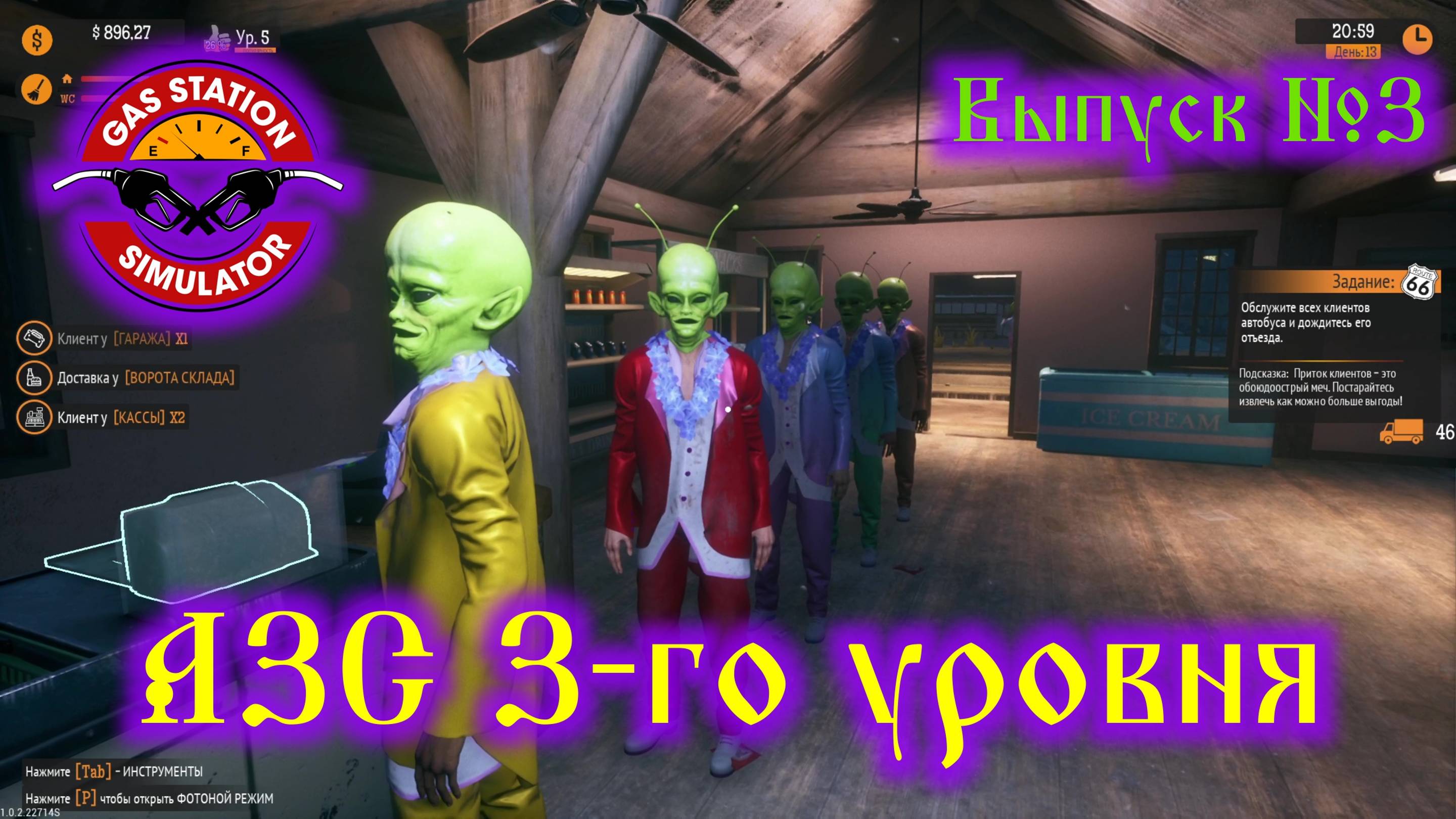 Gas Station Simulator №3 АЗС 3-го уровня