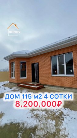🏝️ Дом в Краснодаре...