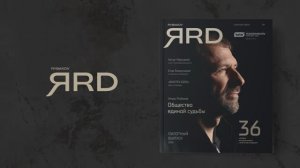 Rybakov. ЯRD